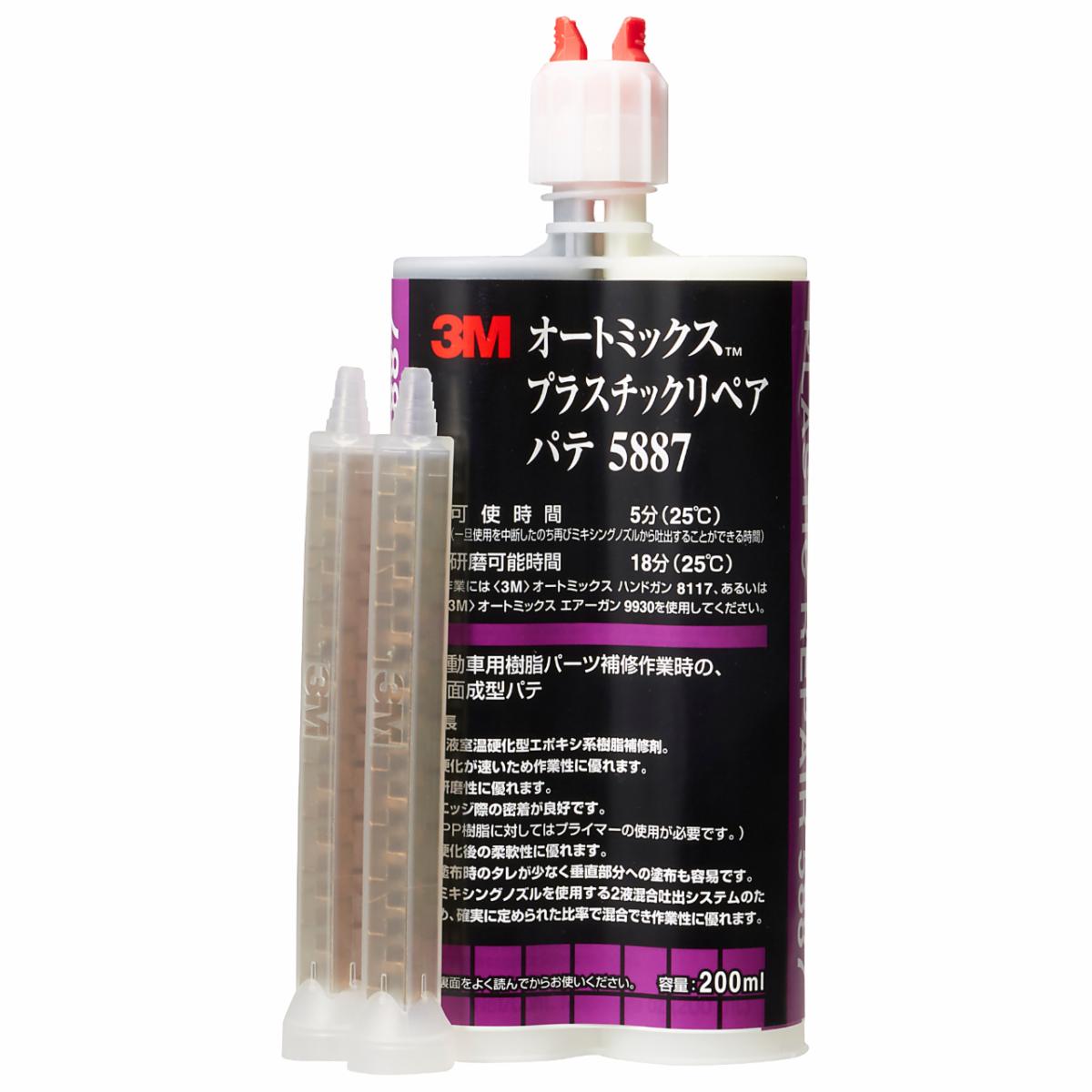 3M™ オートミックス™ プラスチックリペア パテ 5887/3M™ プラスチックリペア パテ ミニ 35887 | 3M 日本