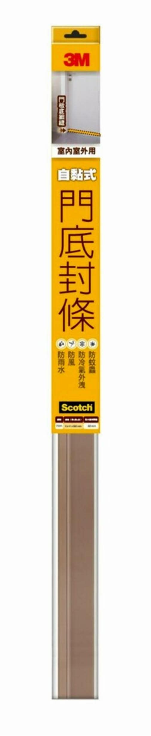 3M™ Scotch® 自黏式門底封條 7701 | 3M 臺灣