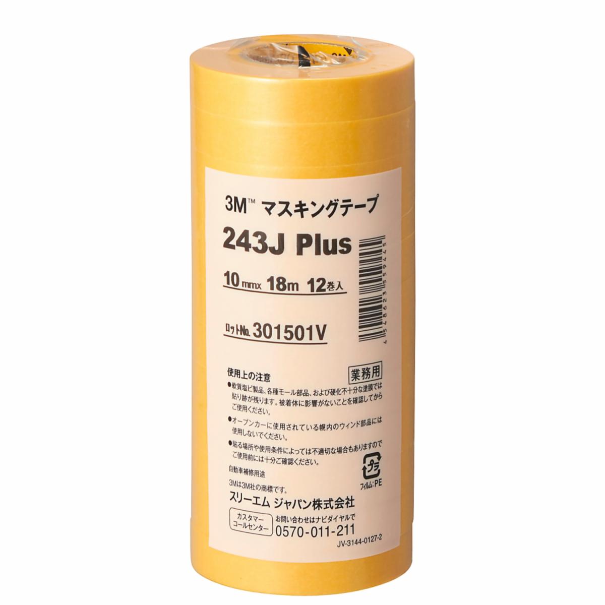3M™ マスキングテープ 243J Plus, 10 mm x 18 m, 12 巻/パック, 10 パック/中箱, 10 中箱/箱 | 3M 日本