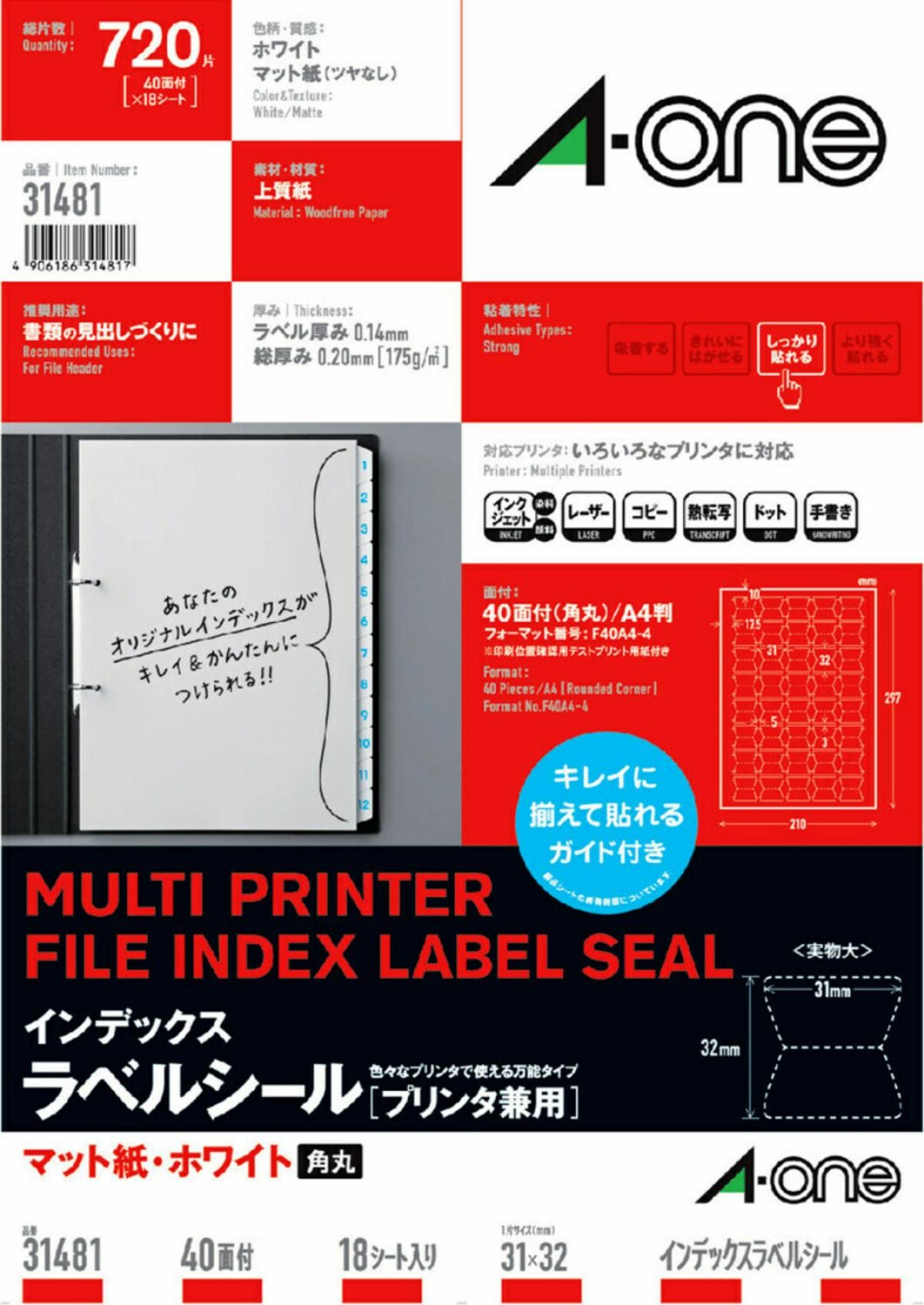 エーワン™ インデックスラベルシール 31481, ホワイト, プリンタ兼用, 角丸, A4, 40 面, 18 シート/パック | 3M 日本