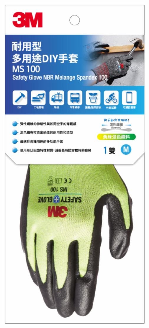 3M™ 耐用型多用途DIY手套 MS-100M, 黃色, M size | 3M 臺灣