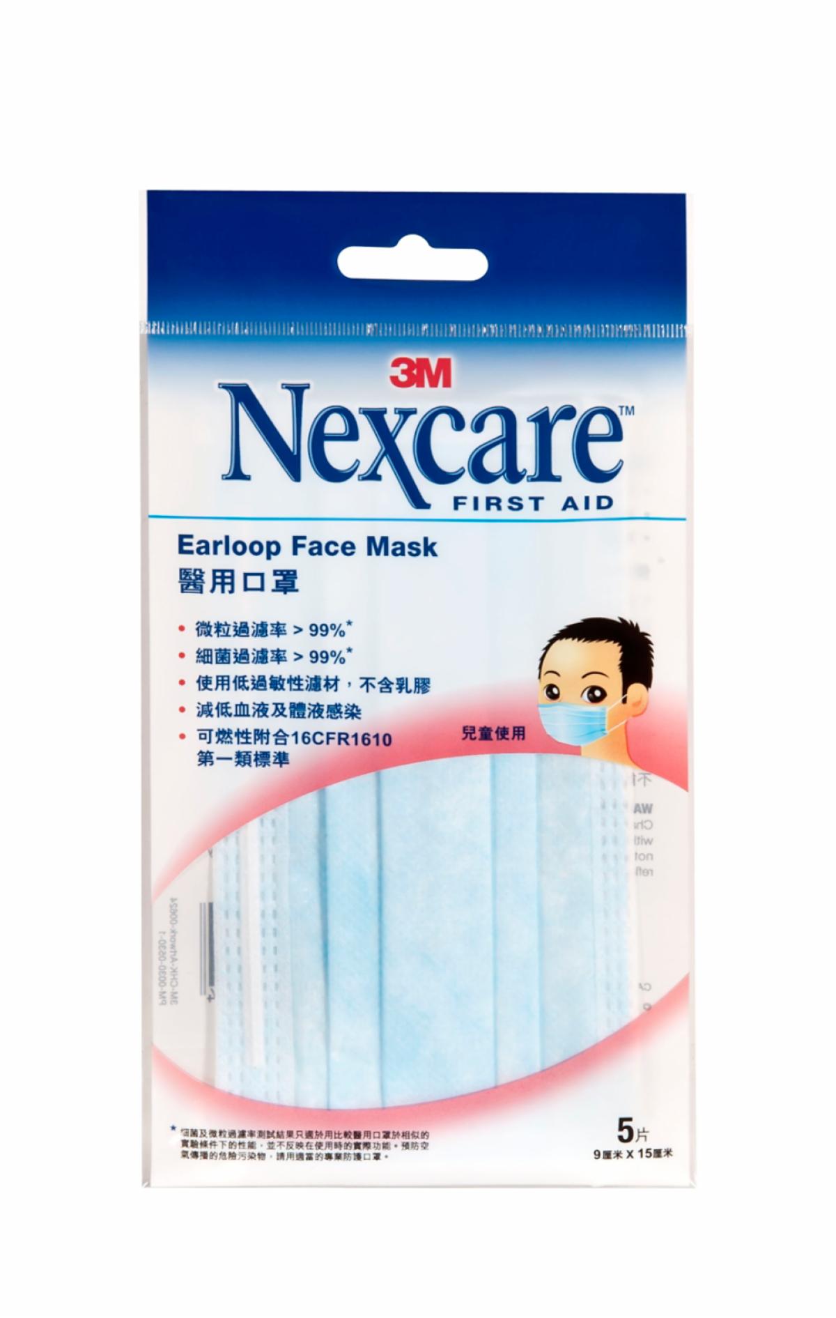 Nexcare™ Earloop Mask, Child | 3M Hong Kong