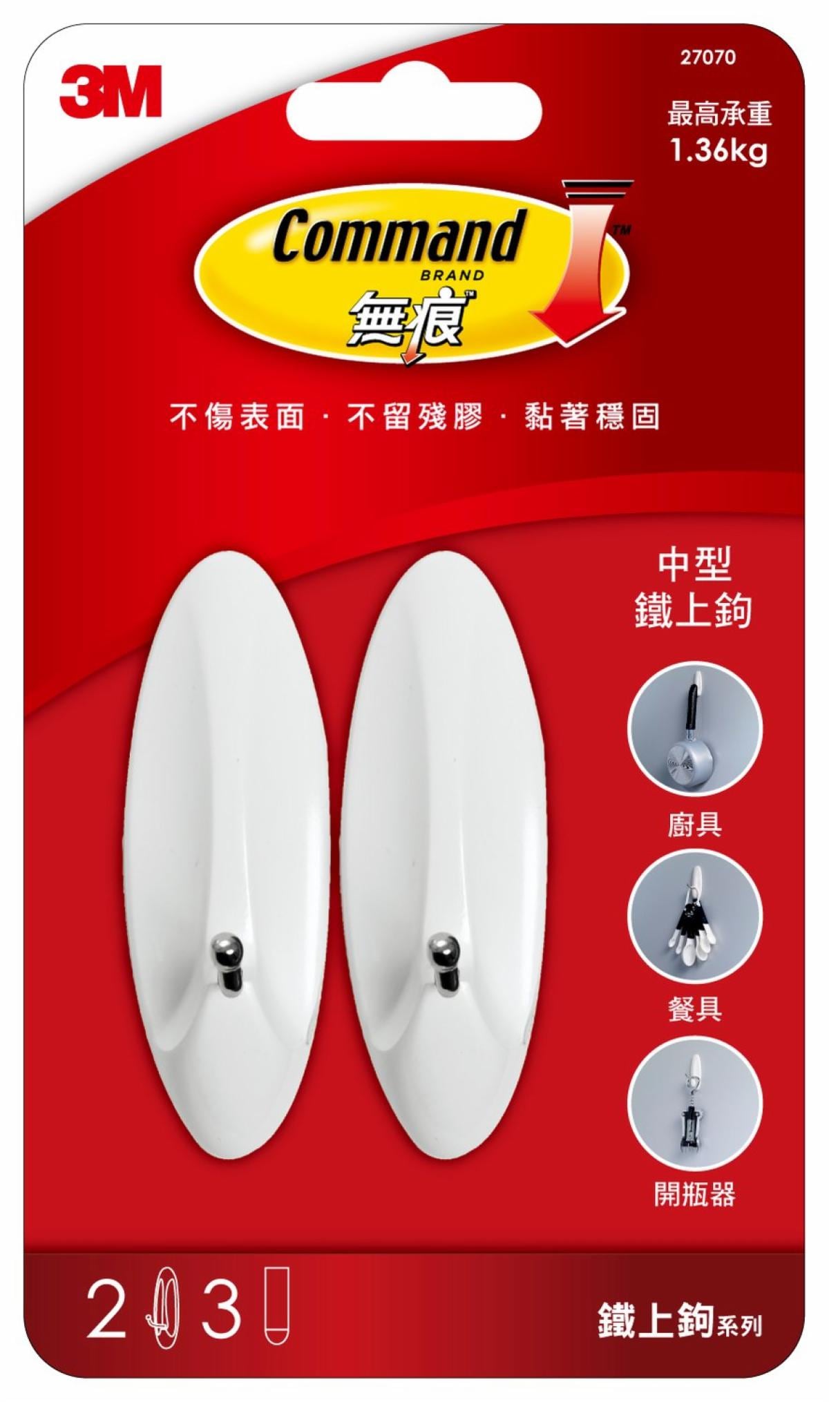 3M™ 無痕™ 鐵上鉤─中型掛鉤 27070, 一般包 | 3M 臺灣