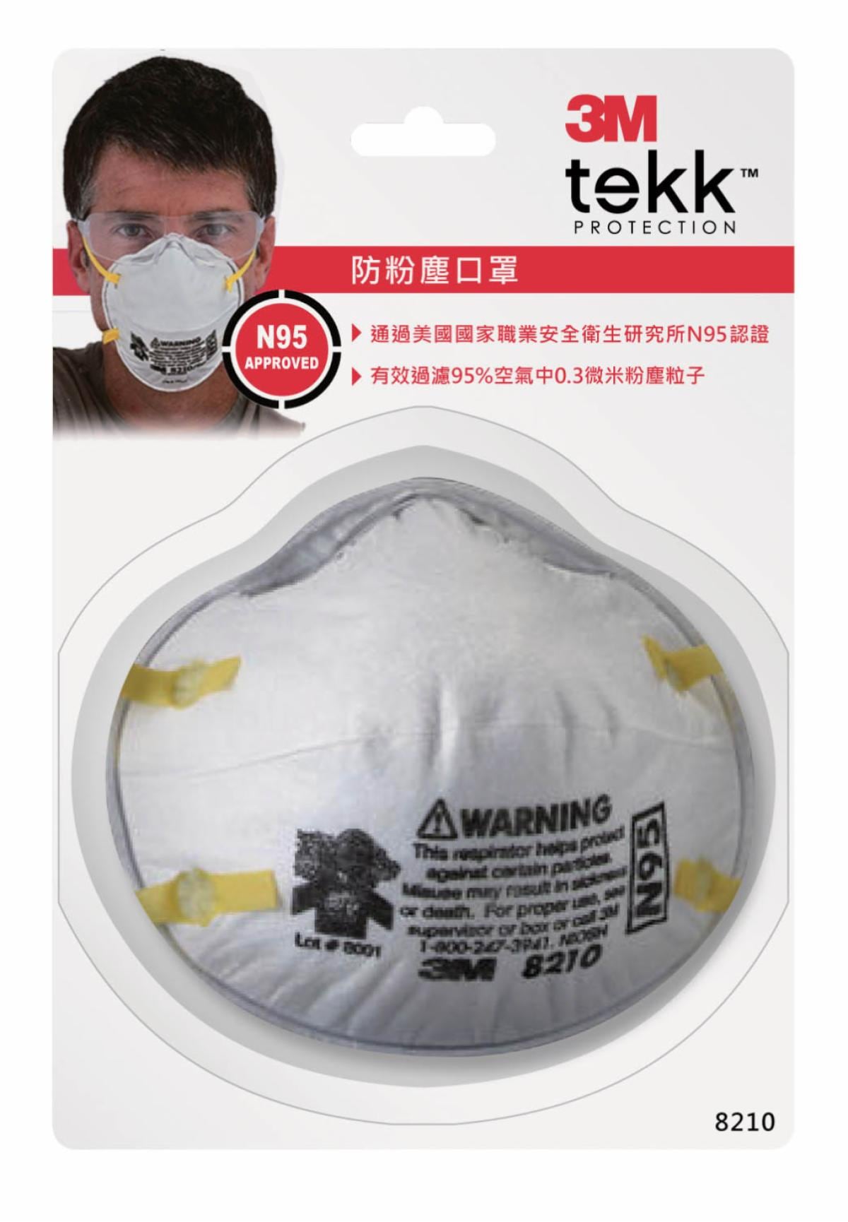 3M™ TEKK™ 防粉塵傷害口罩 8210D | 3M 臺灣